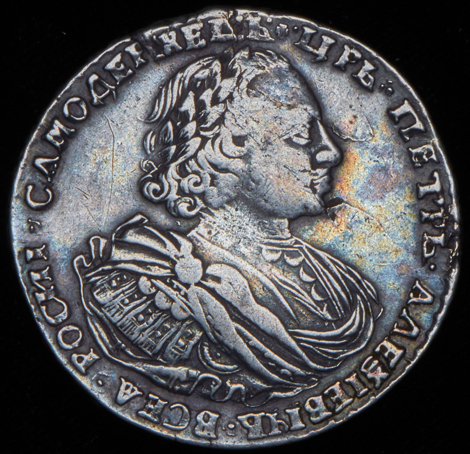 Рубль 1720 К - лот №21 - Аукцион №154 | Аукционный Дом Александр