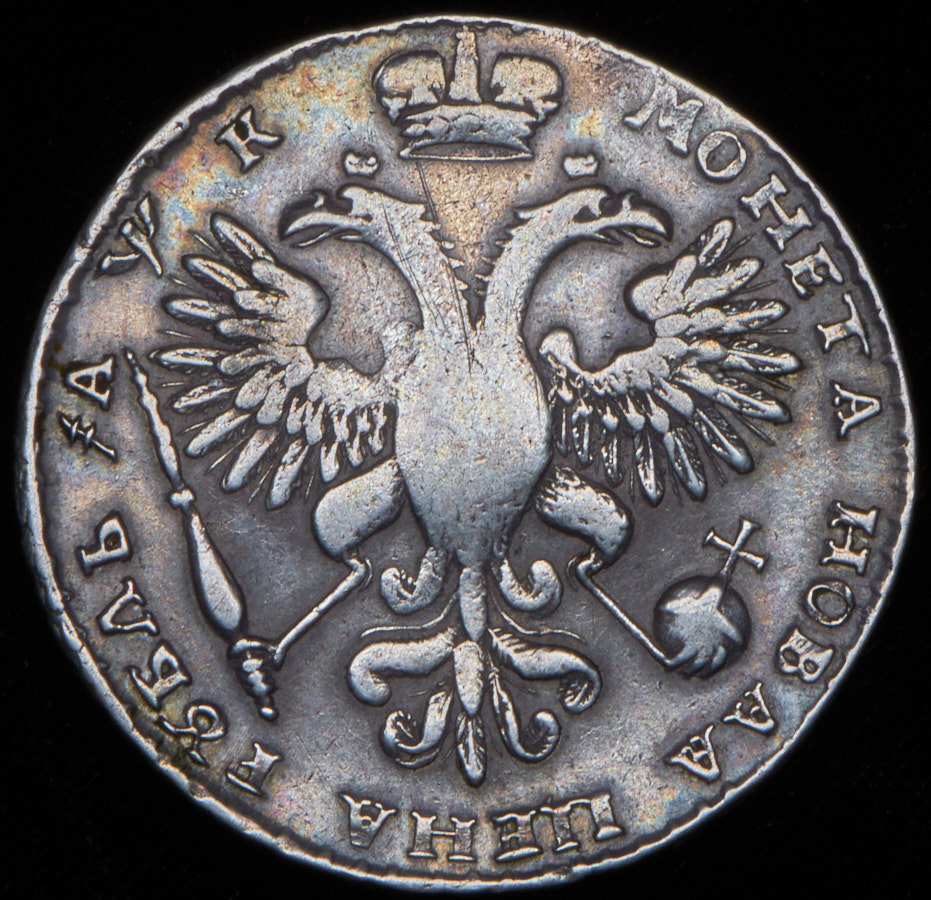 Рубль 1720 К - лот №21 - Аукцион №154 | Аукционный Дом Александр